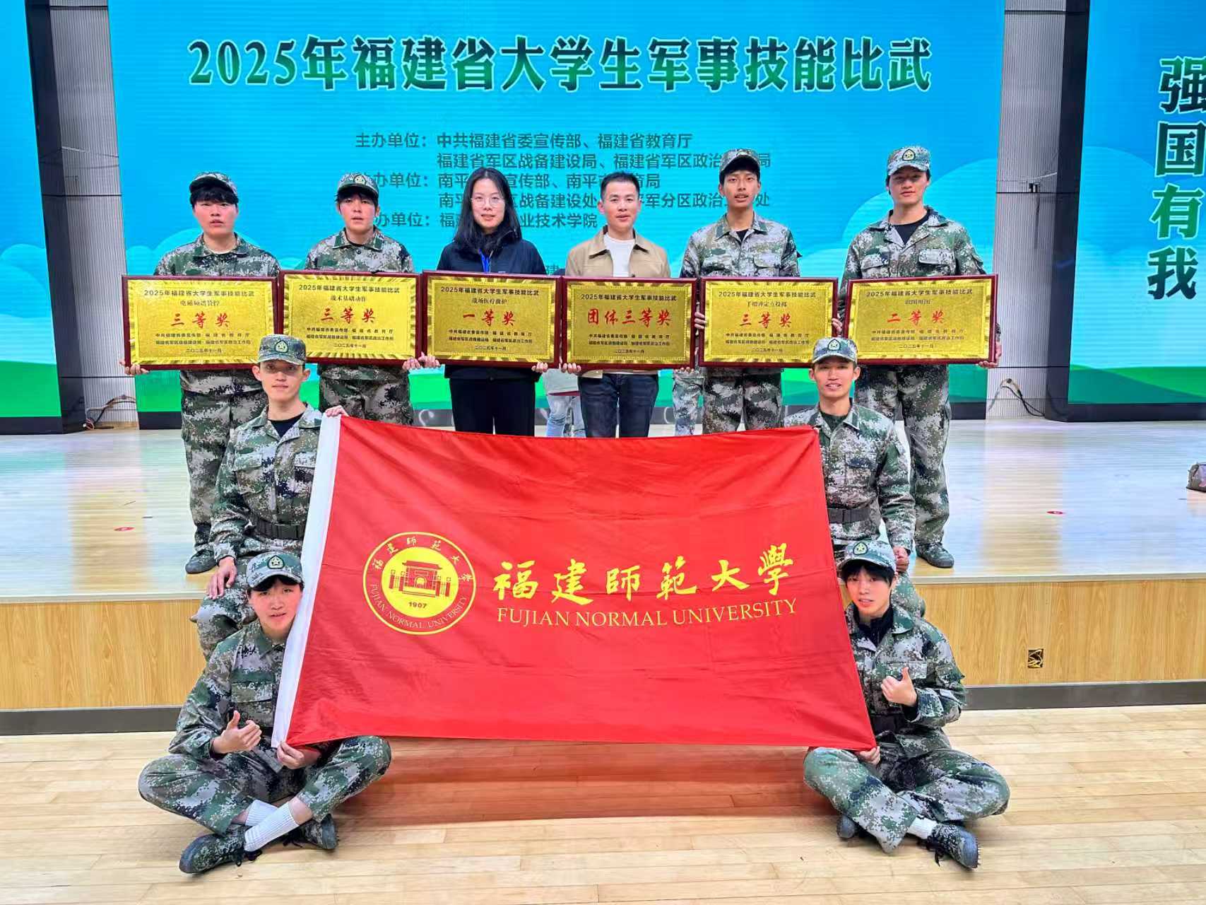 我校在2025年福建省大学生军事技能比武中荣获团体三等奖